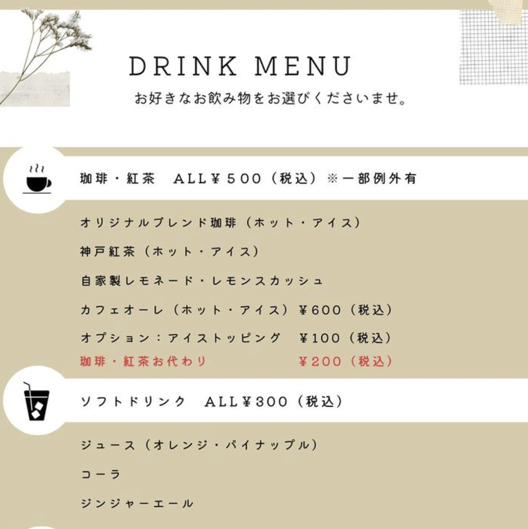 MA coffee - HITONOMA